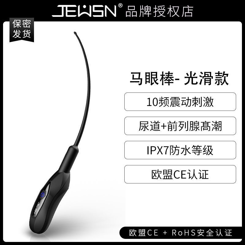 SM JEUSN-Palo De Ojos De Caballo Eléctrico De Silicona Para Hombres , Masaje Uretral Alternativo ...