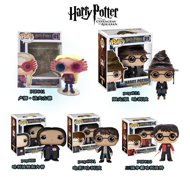 Funko Harry Potter peripheral handmade Hermione dobby Voldemort gift ...
