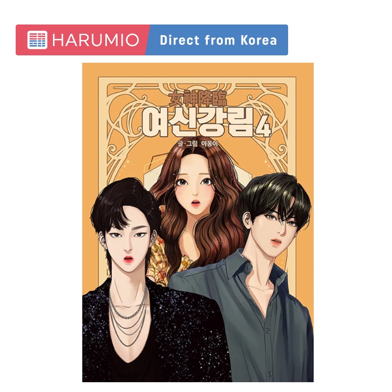 True Beauty/ Belleza verdadera Coreana MANHWA Coreano Libros Coreanos ...