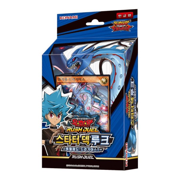 YUGIOH Rush Duel Starter Deck Luke Dragias Korean 1 BOX (RD/ST02-KR) | Shopee México