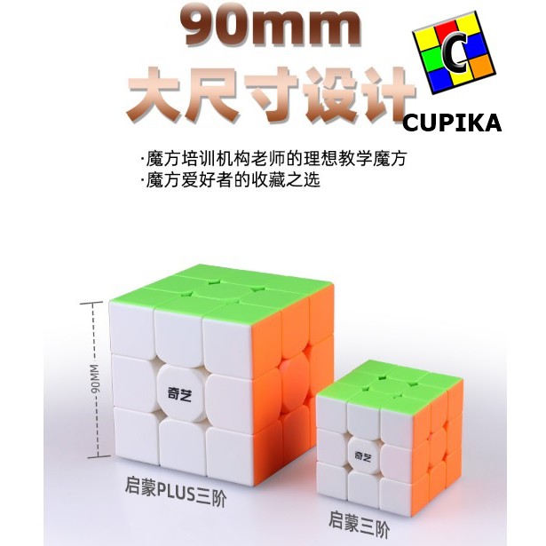 Rubik QiYi QiMeng Plus 3x3 9cm Sin Pegatinas 3x3x3 Qi Yi Meng 90mm ...