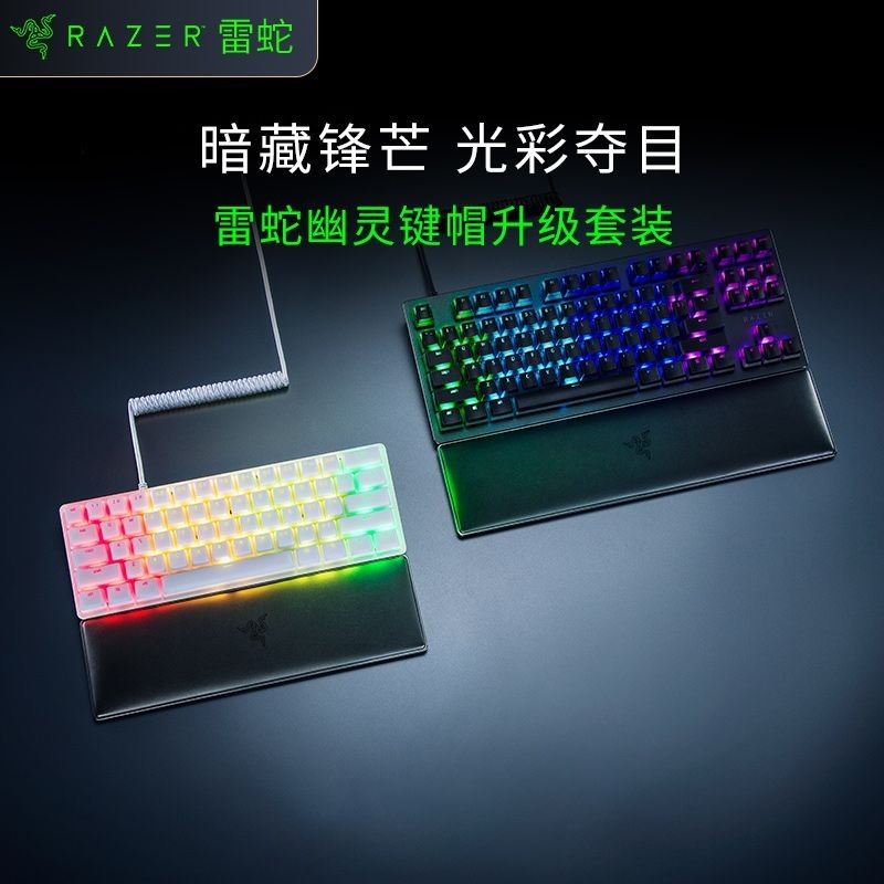 Razer Dedicado Keycap Fantasma Negro Blanco Pudín Compatible Viuda ...