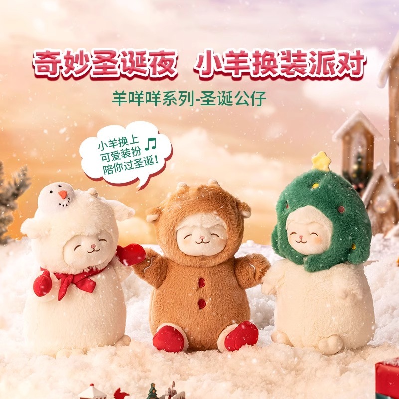 MINISO Muñeca De Cordero Muñecas De Dibujos Animados De Los Niños Un ...
