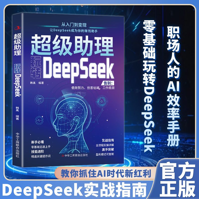 Aplicación Multiescena Super Assistant Fun Deepseek Ai Zero Tutorial Básico Desde La ...