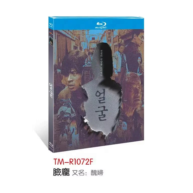 Blu-ray Bd Corea Suspensión Thriller / Ugly (2025) Park Jung-min Kwon ...