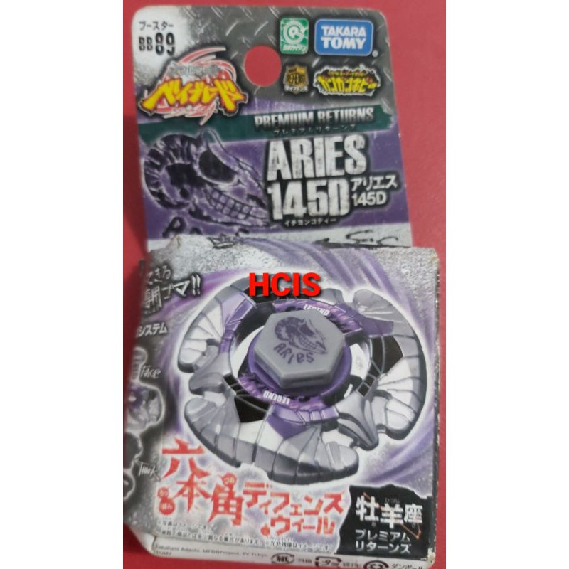 Beyblade ARIES 145D BB (89 devoluciones PREMIUM) | Shopee México