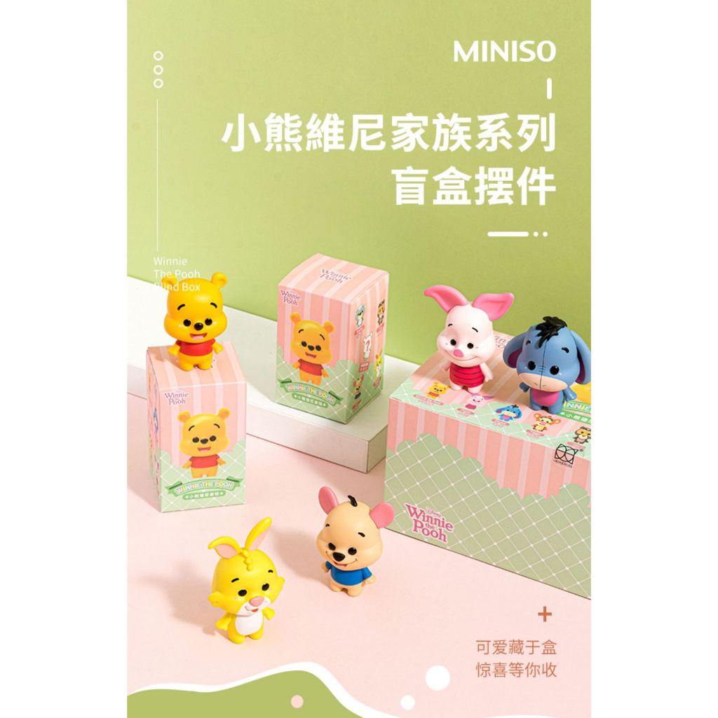 Miniso Winnie The Pooh Serie De La Familia Caja Ciega Caja Sorpresa | Shopee México