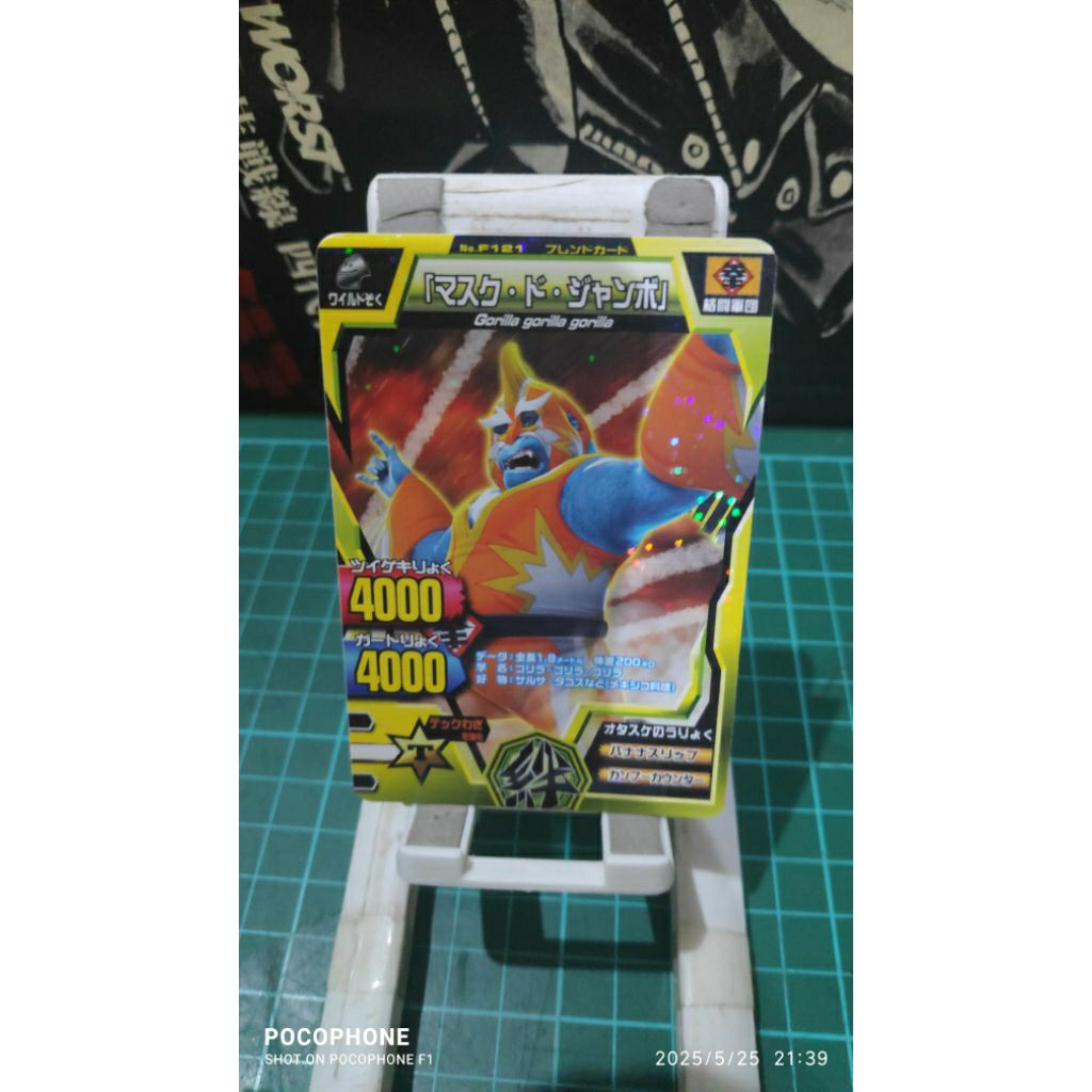 Animal kaiser Amigo jumbo Tarjeta El Gran Mono Japón | Shopee México