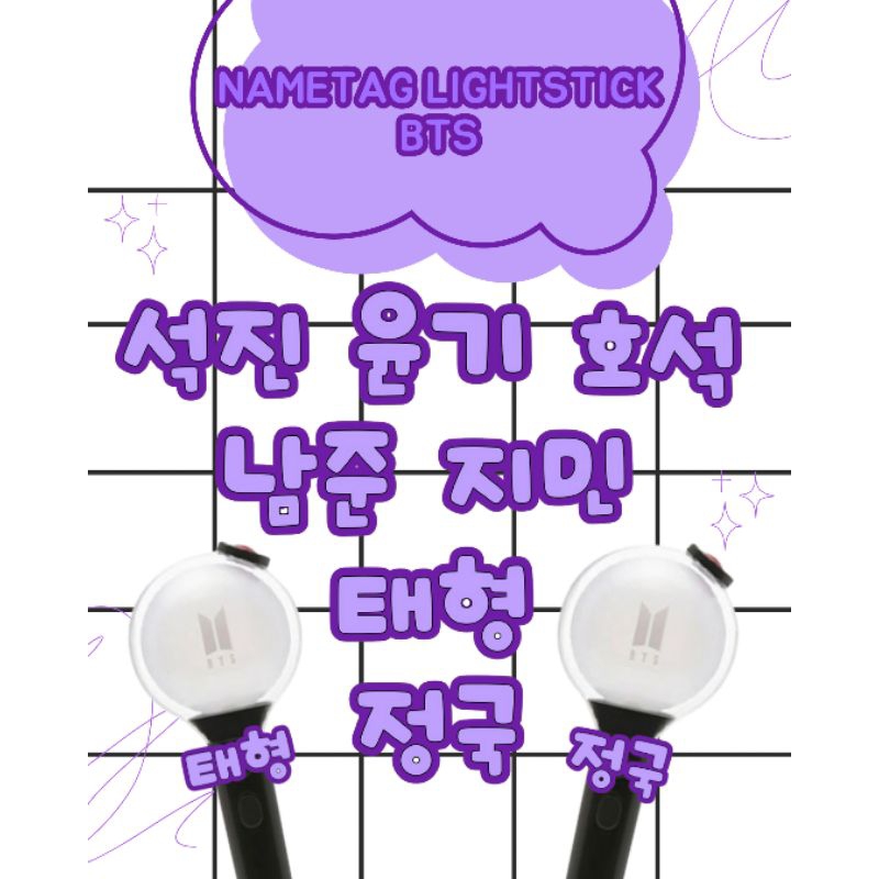 Lightstick Deco/Nametag BTS | Shopee México
