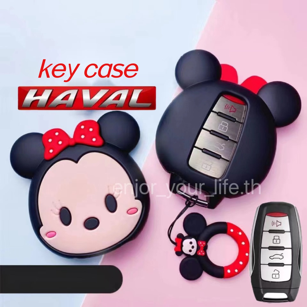 Funda Para Llaves A Distancia De TPU Para haval h6 jolion H9 F7 H2 SF5 F7X M6 H7 H8 | Shopee México