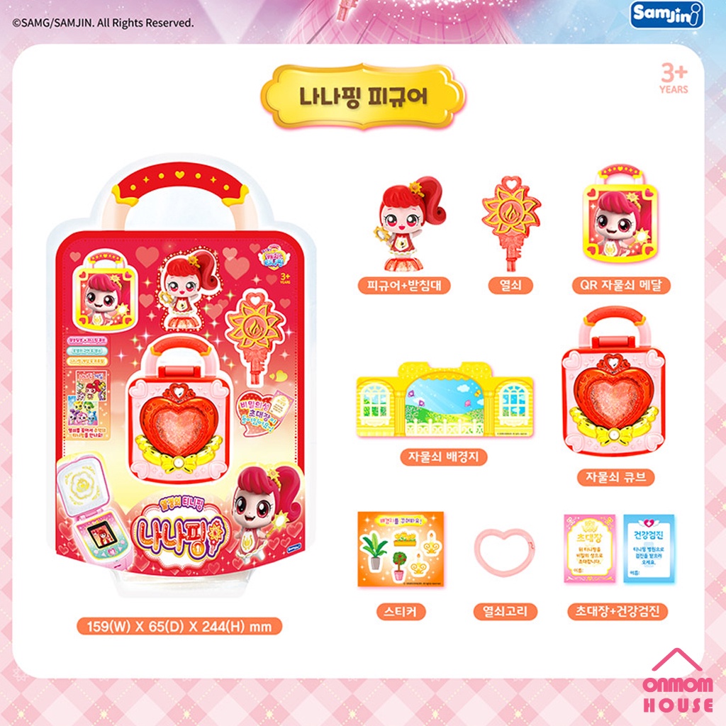 Secret Catch Teenieping Temporada 3 13 Tipo Clave Colección | Shopee México