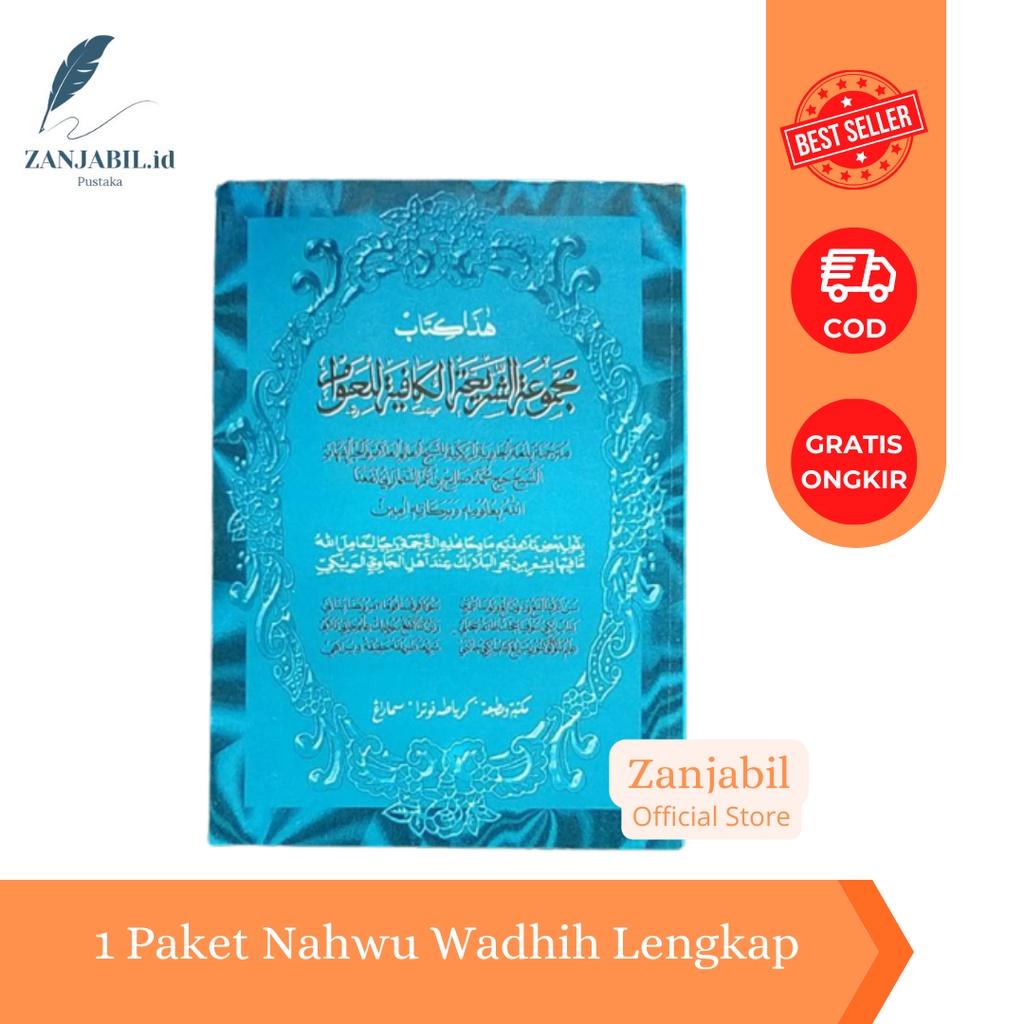 El libro del libro de Maj Muat como Sharia AL KAFIYAH LIL AWWAM KH ...