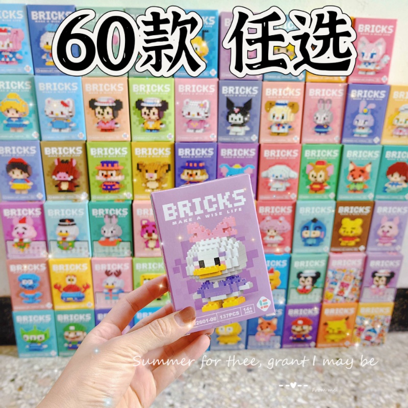60 Different Styles Blocks Disney Cartoon Doll Building Pooh Bear ...