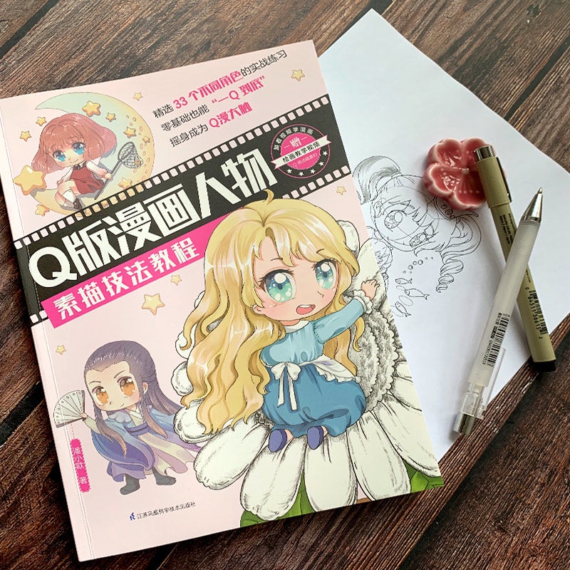 Q Versión Personaje Cómico Sketch Enciclopedia | Shopee México