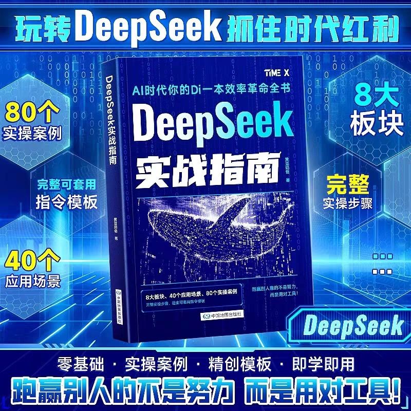 Popular Deepseek Deepseek Guía Práctica: Zero Básico Caso Práctico Plantilla De Precisión Listo ...