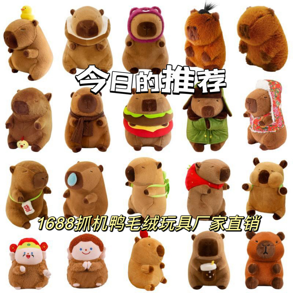Capybara Peluche Corriendo Nariz Capibara Muñeca Niños Kapibara Patung ...