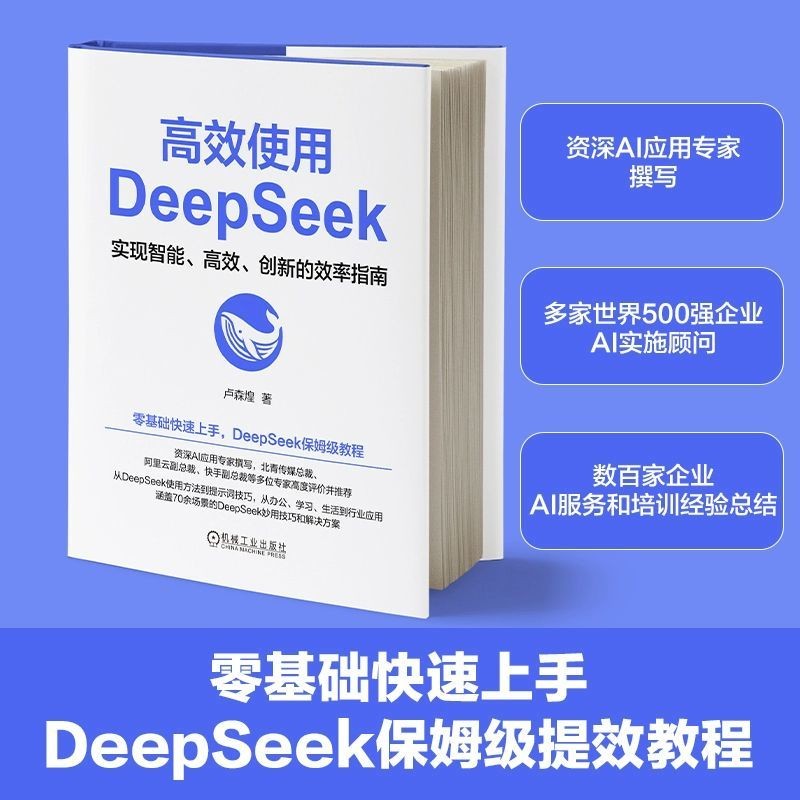 Uso Eficiente Deepseek Deepseek Zero Basic Uso Rápido Libro Deepseek Niñera Nivel Tutorial Uso ...