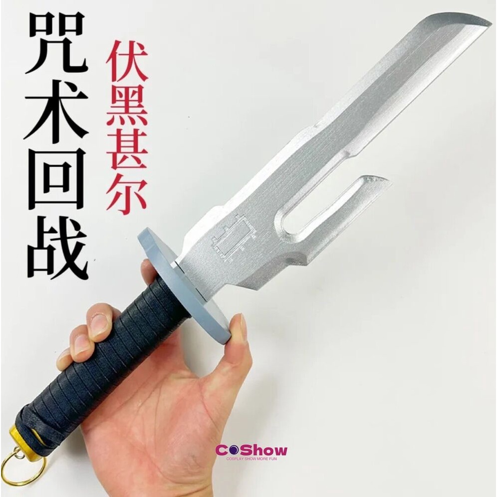 Jujutsu Kaisen Fushiguro Toji Spear 46cm PVC Espada Samurai Arma ... Jujutsu Kaisen Fushiguro Toji Spear 46cm PVC Espada Samurai Arma ...