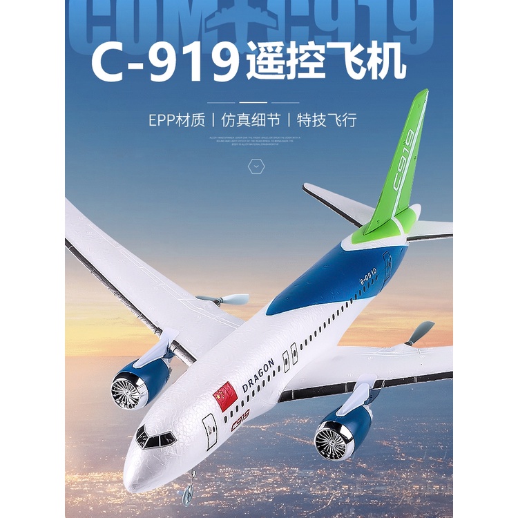 Avión de control remoto planeador diy truco avión modelo doméstico C919 aviones espuma juguete ...