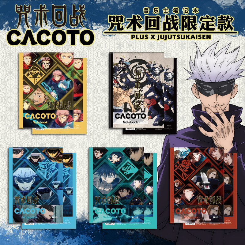 Japón Japón Plus Plus Plus Cacoto Hechizo Lucha Edición Limitada B5 Cuaderno Gojo Go Knotweed ...