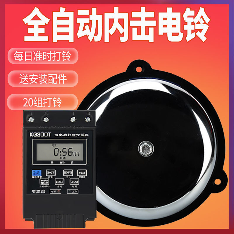 [92% Tasa De Elogio] Huelga Interna Timbre Eléctrico Hogar 220v ...