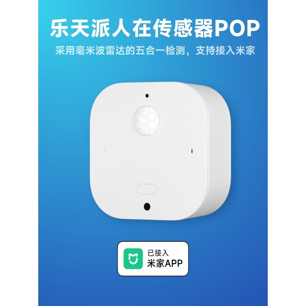 Lotte Pie Sensor De Existencia Del Cuerpo Humano Pop Xiaomi Sensor Del ...