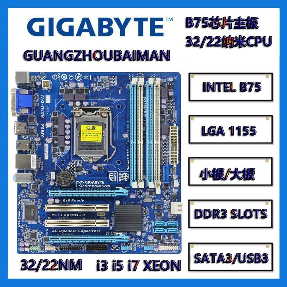 Gigabyte Ga-B75M-D2V / Ga-B75M-D3V / Ga-B75M-Hd3 / Ga-B75M-D3H B75-D3V ...