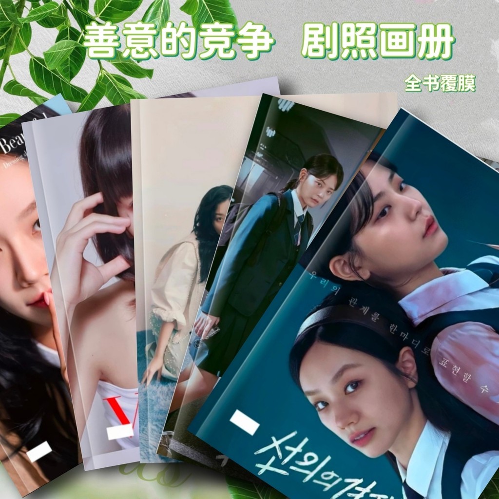 Friendly Rivalry Lee Hyeri Chung Subin Kang Hye Won Álbum de Fotos de Estilo Estático Regalo de ...