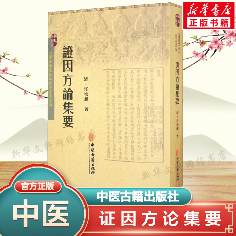Antiguo Libro De Instrucciones De Evidencia (Dinastía Qing (Qing) Por ...