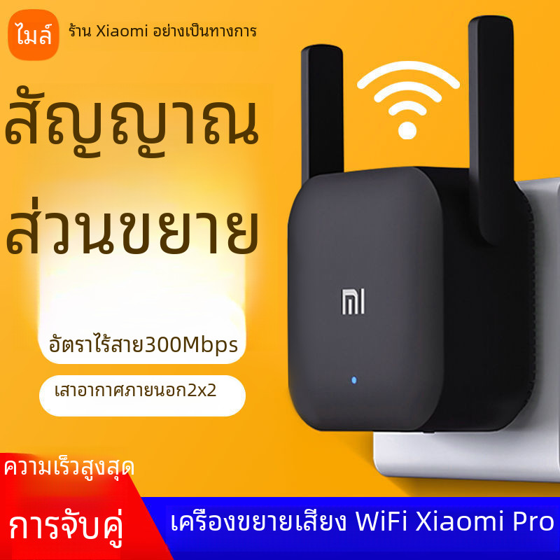 Xiaomi (Mi) Amplificador Wifi Pro Potenciador De Señal Wifi 300m Velocidad Inalámbrica ...