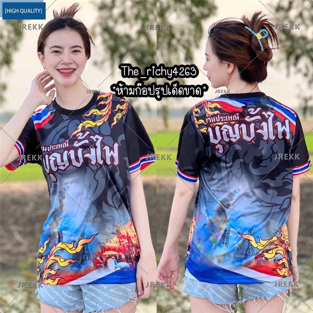 Camiseta Deportiva De Manga Corta La Selección Nacional Tailandesa ...