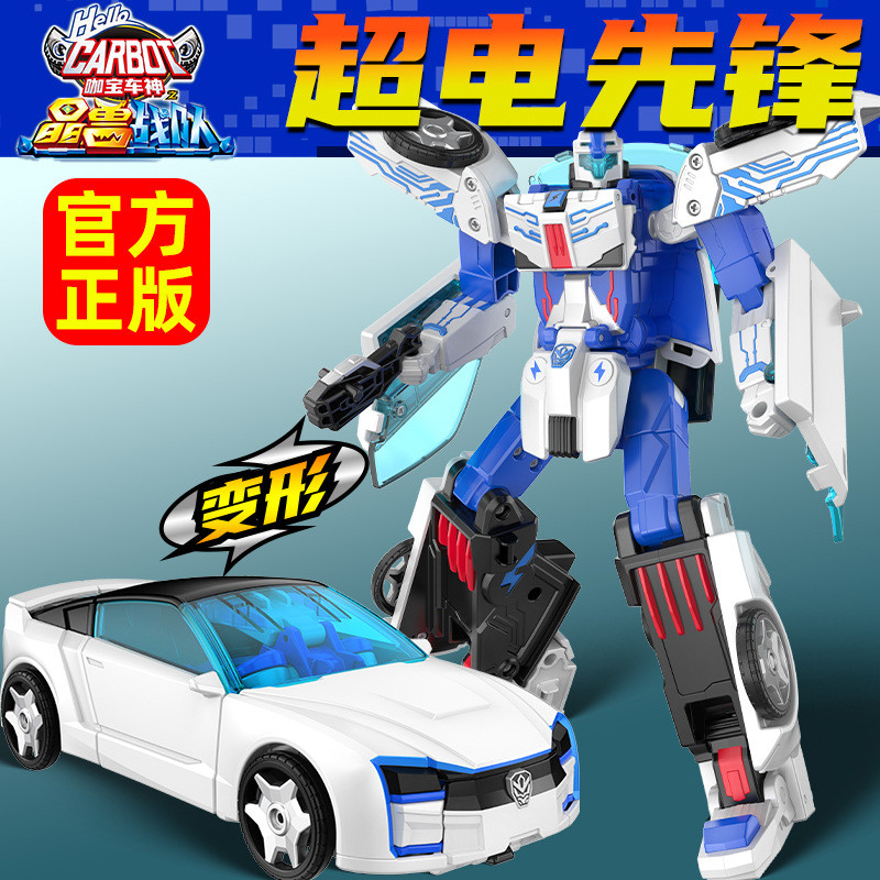 Compra Qikuka Baobao Car God Crystal Beast Team Super Electric Pioneer ...