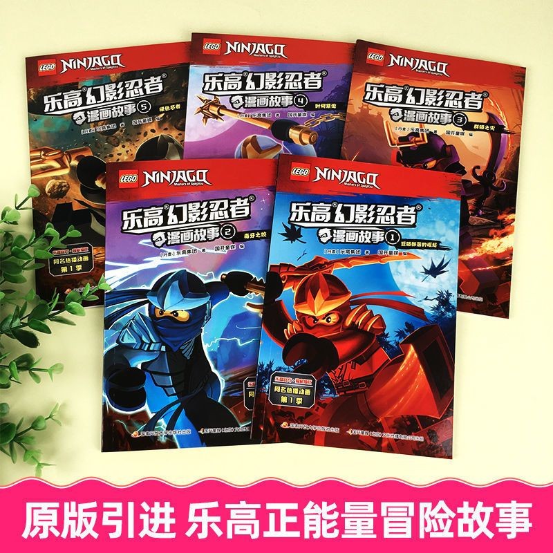 Lego Phantom Ninja Comics Storybook Juego Completo 18 Libros 6-12 Años ...