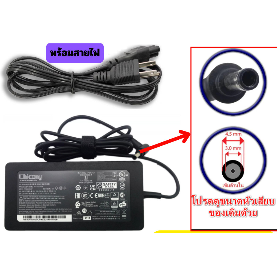 (Leer Antes De Ordenar) cable De Carga MSI Delta ADP-120VH D 120W 20V ...