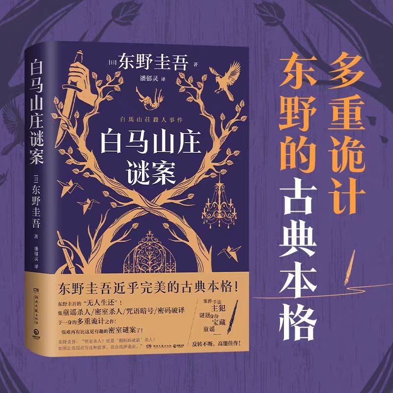 White Horse Manor murder Case , Un Trabajo De Varios Ladrillos Que ...