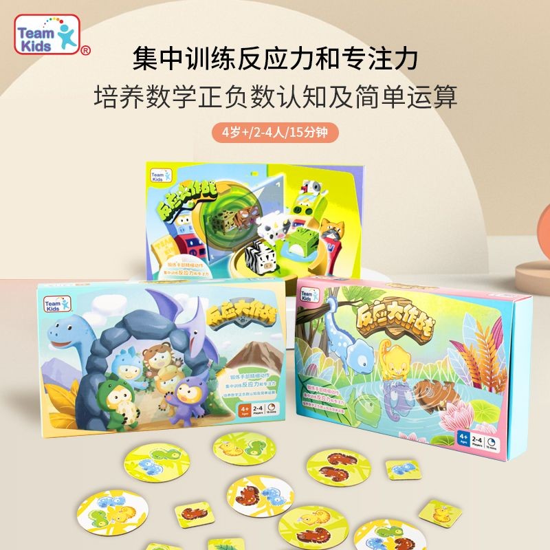 Tim Qi React Battle Juego De Mesa Educativo Para Niños Entrenamiento De ...