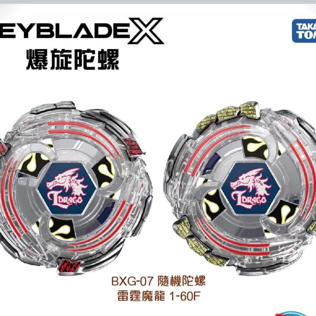 Takara Tomy Beyblade X Beyblade Drago 1-60f Beyblade Bx-00 Leiting ...