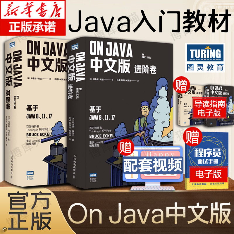[Comunicación De Red Y Datos] 2021 Nueva Versión [Java De Empezar A Ser Competente] En Java ...