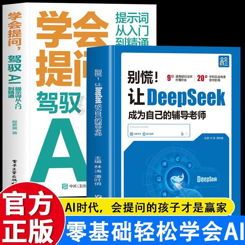 Debe Leer No Entre En Pánico Deje Que Deepseek Be Yourselfeek Sea Su Propio Maestro De ...