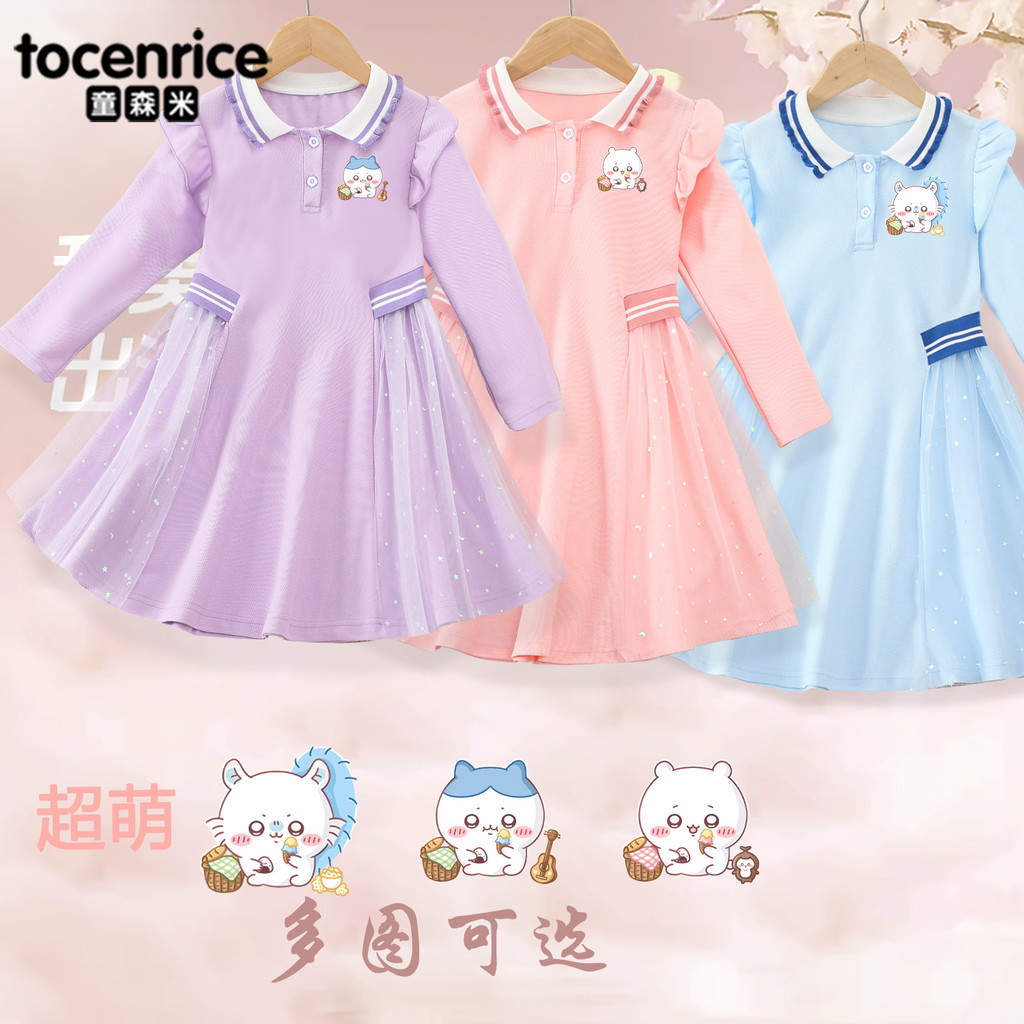 Jiyi Kawa Vestido De Los Niños Jiyi Kawa Falda Uzachi Pequeño Ocho Kiyi ...