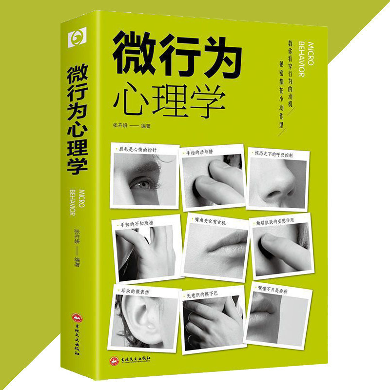 Psicología De La Microexpresión Por Zhang Huiyan {Psicología Y Vida ...