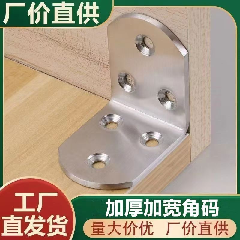 Engrosado 3mm Código De Ángulo 90 Grados Fijo Ángulo Recto Reforzador ...