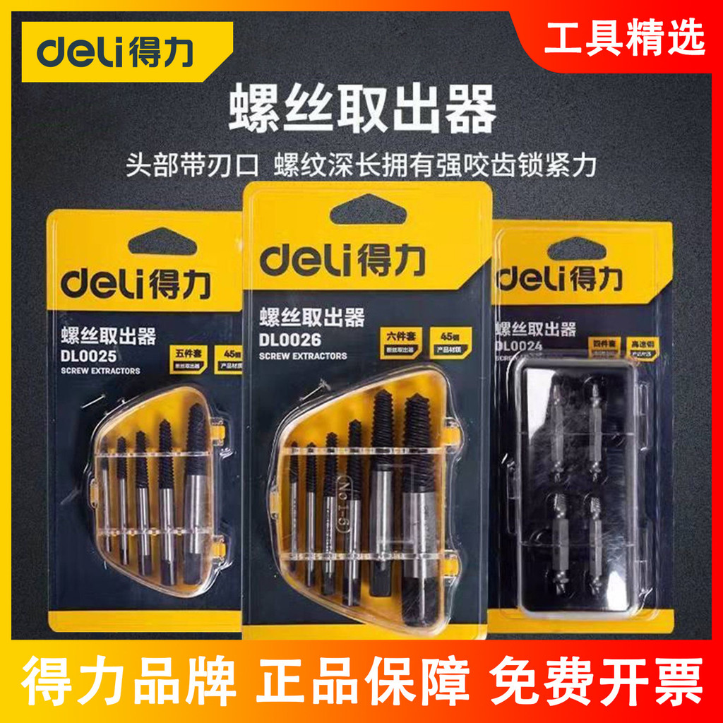 Potente Tornillo Extractor De Rosca Rota Rosca Deslizante Cabeza Rota ...