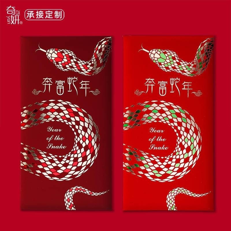 Serpiente Angpao Sobre Dinero Deepavali Angpow Paquete Angpau Año Nuevo ...