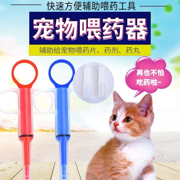 Alimentador De Medicina Para Mascotas Gato Perro Sólido Tabletas De ...