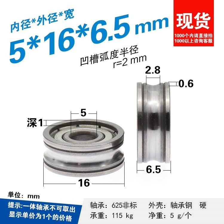 Con Groove 625zz Rodamiento No Estándar U Guía De Pista De La Rueda De ...