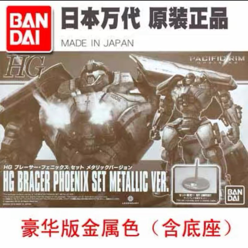 Bandai Mecha Modelo De Montaje Hg Dx En El Extranjero Edición Limitada Pacific Rim 2 ...