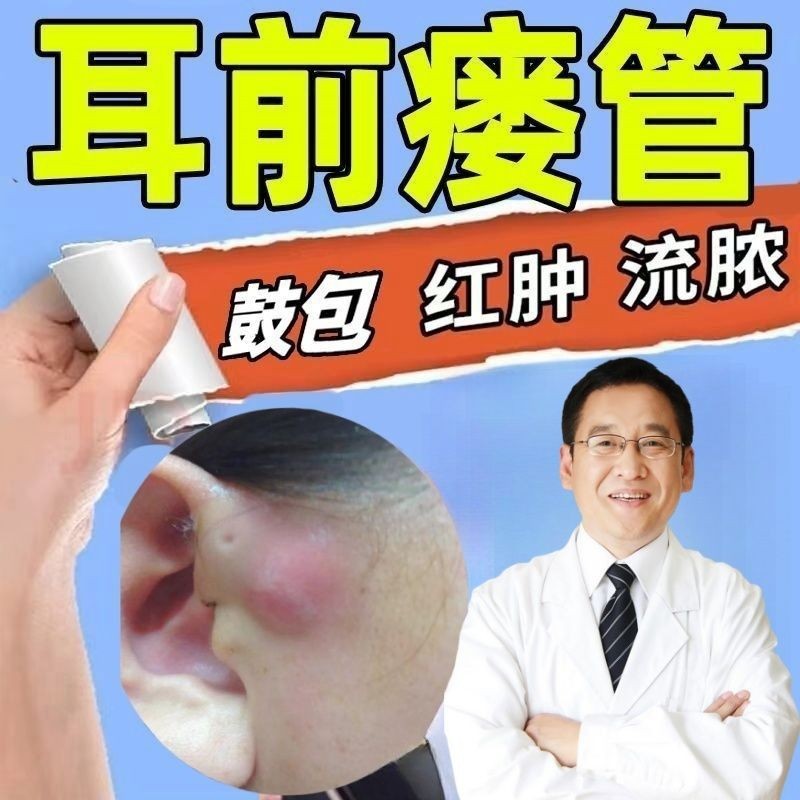 Tubo De Pre-ear Grado Médico Pre-ear Pequeño Agujero Tubo De Infección ...