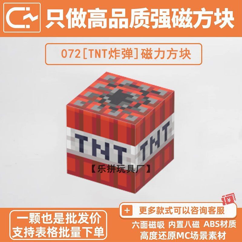 Mc Minecraft Tnt Bomba Cubo Magnético Bloques De Construcción Fuerte ...