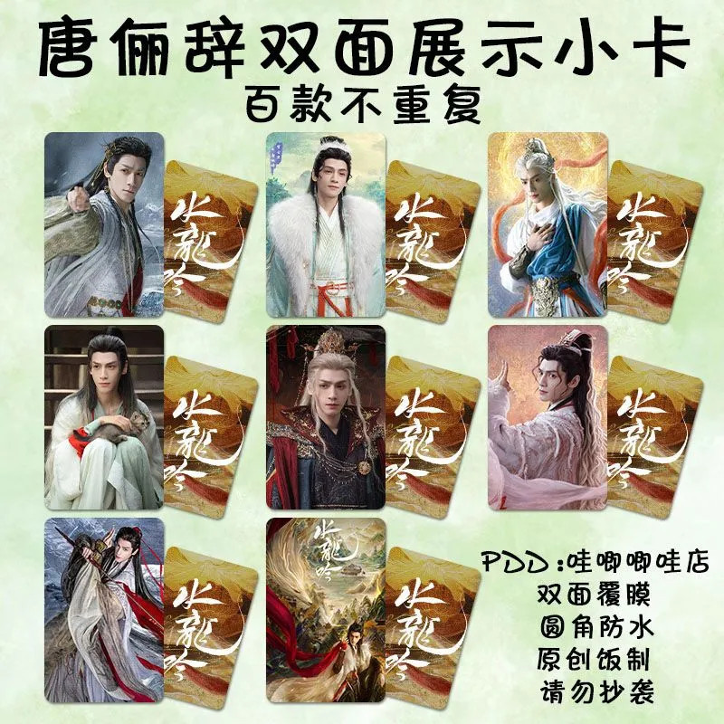 Luo Yunxi Tang Lici Mercancía De Tarjetas Fotográficas Dragón De Agua ...